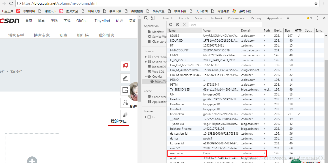 Cookie的domain属性cookie Domain Csdn博客 