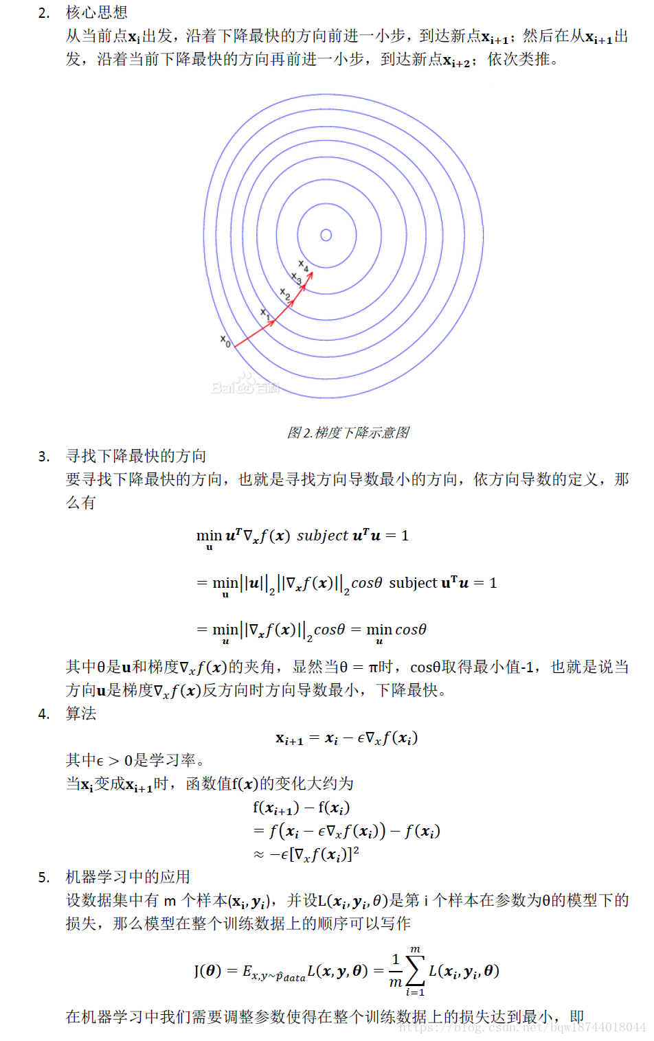 【深度学习基础】：数值计算与优化一梯度下降与随机梯度下降sgd及pythonnumpy实现三维二进制数据 梯度下降算法 Numpy Csdn博客