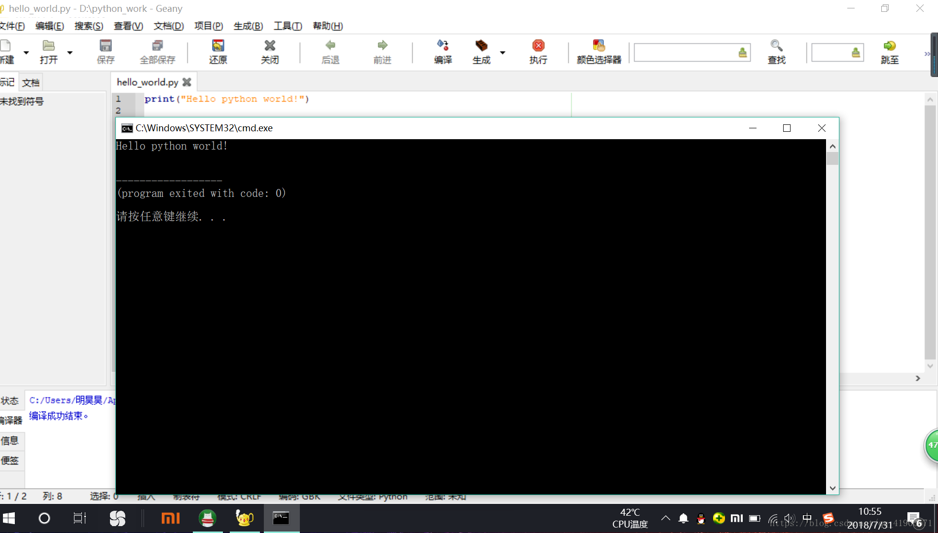 关于windows系统中geany文本编辑器无法运行hello World问题的解决方案geany 编译无法输出hello World Csdn博客 1022