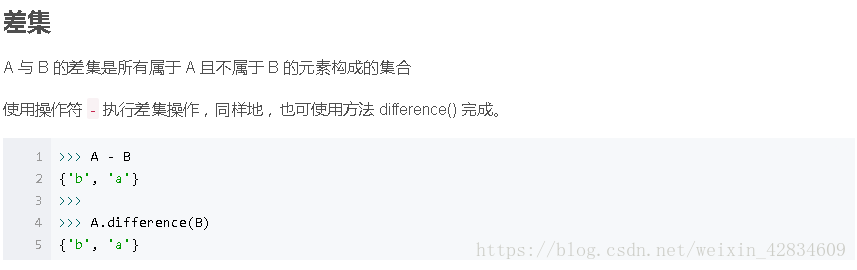 九、python基础：元组（tuple）和集合（set）python Set Tuple Csdn博客 4871