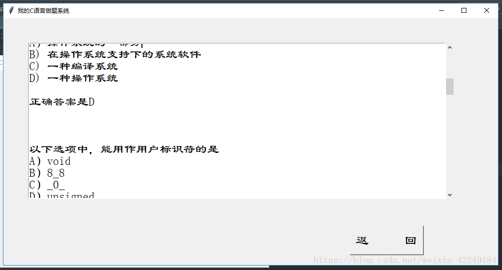Python 3 中tkinter 里的滚动文本框（scrolledtext） Csdn博客 