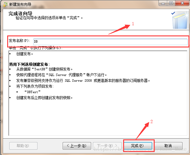 不同sql Server数据库之间表数据的实时同步 发布与订阅使用的是sql Server自带的发布与订阅功能实现数据库实时同步方法设置 Csdn博客 