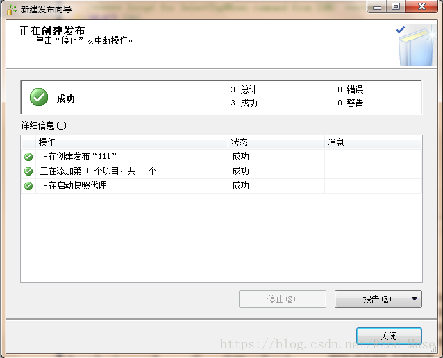 不同sql Server数据库之间表数据的实时同步 发布与订阅使用的是sql Server自带的发布与订阅功能实现数据库实时同步方法设置 Csdn博客