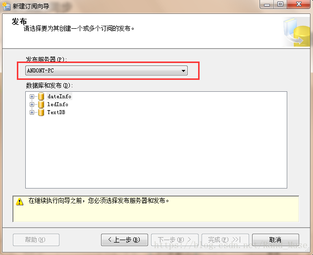 不同sql Server数据库之间表数据的实时同步 发布与订阅使用的是sql Server自带的发布与订阅功能实现数据库实时同步方法设置 Csdn博客