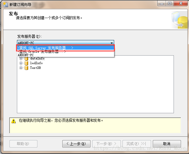 不同sql Server数据库之间表数据的实时同步 发布与订阅使用的是sql Server自带的发布与订阅功能实现数据库实时同步方法设置 Csdn博客