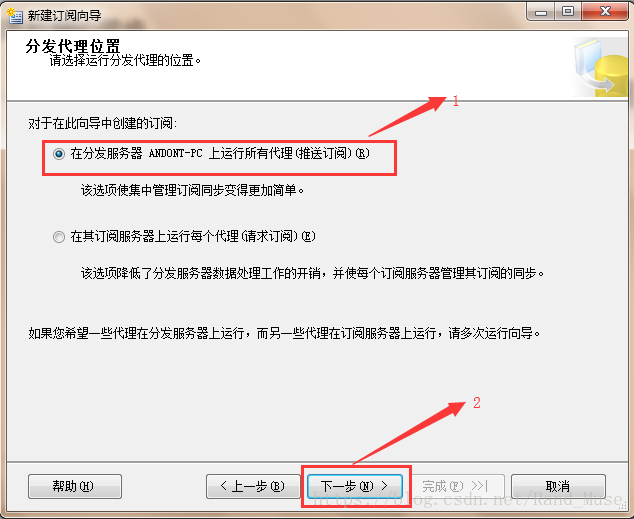 不同sql Server数据库之间表数据的实时同步 发布与订阅使用的是sql Server自带的发布与订阅功能实现数据库实时同步方法设置 Csdn博客