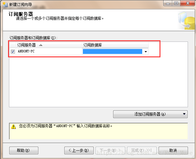 不同sql Server数据库之间表数据的实时同步 发布与订阅使用的是sql Server自带的发布与订阅功能实现数据库实时同步方法设置 Csdn博客 