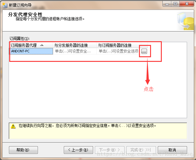 不同sql Server数据库之间表数据的实时同步 发布与订阅使用的是sql Server自带的发布与订阅功能实现数据库实时同步方法设置 Csdn博客 