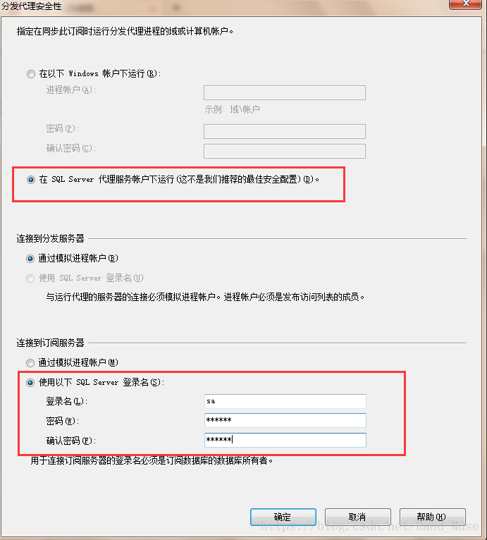 不同sql Server数据库之间表数据的实时同步 发布与订阅使用的是sql Server自带的发布与订阅功能实现数据库实时同步方法设置 Csdn博客