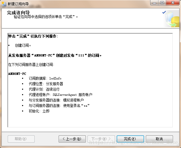 不同sql Server数据库之间表数据的实时同步 发布与订阅使用的是sql Server自带的发布与订阅功能实现数据库实时同步方法设置 Csdn博客