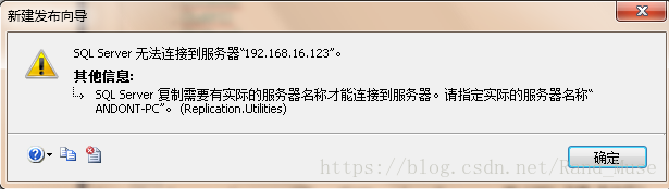 不同sql Server数据库之间表数据的实时同步 发布与订阅 使用的是sql Server自带的发布与订阅功能实现数据库实时同步方法设置