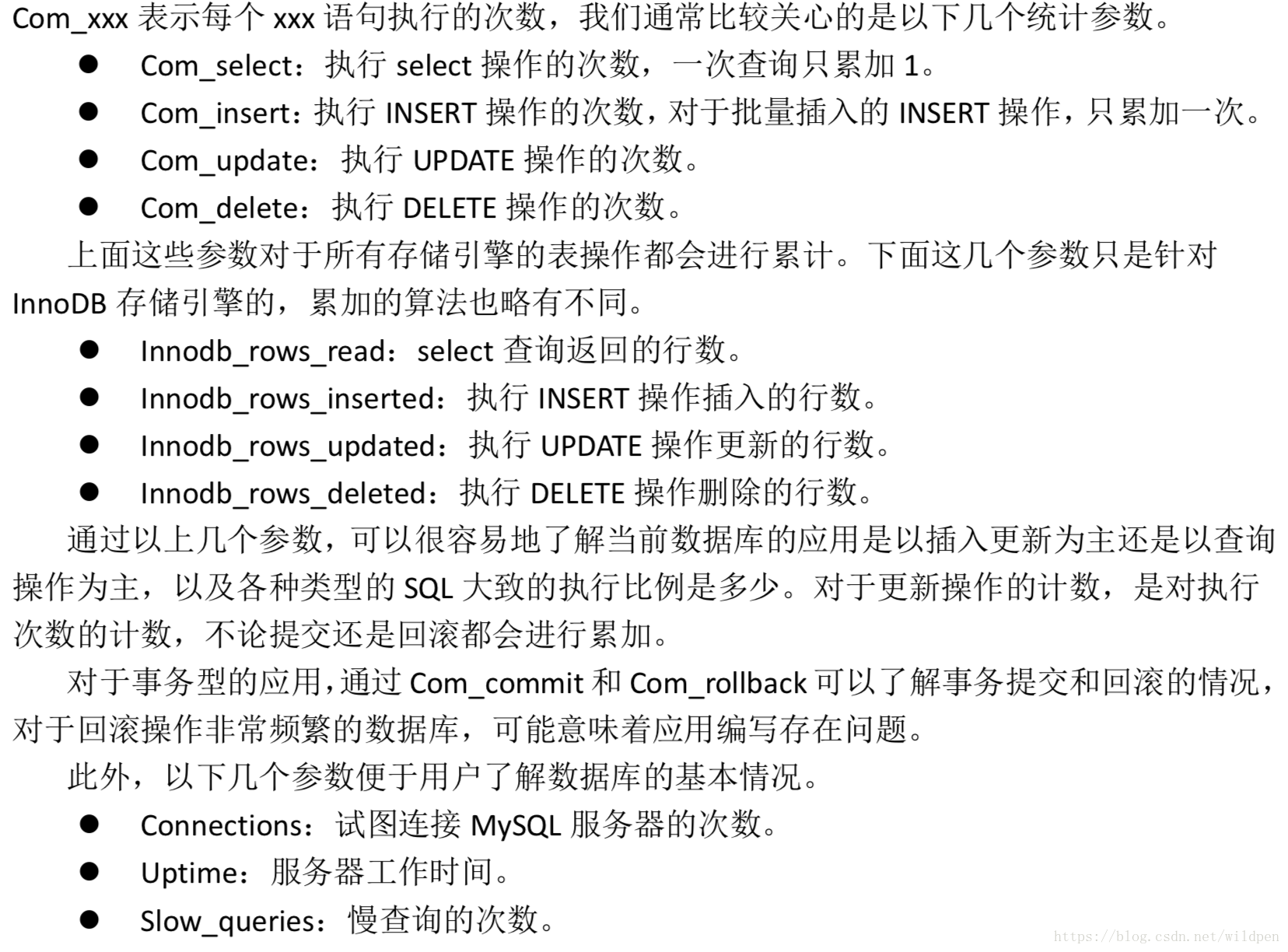 真·mysql中的sql优化wildpen的博客 Csdn博客mysql Sql优化 6252