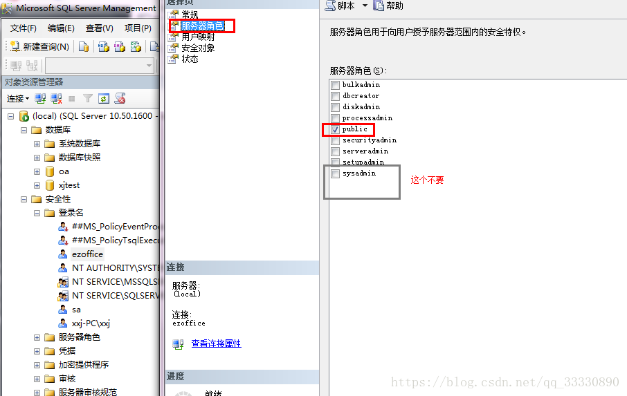 这些年我填过的坑 之 Sqlserver用户查属于自己的表不加前缀报错？？？sqlserver 获取表名 不带前缀 Csdn博客 