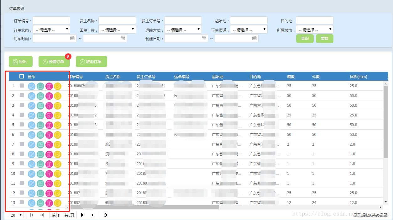 解决jeecg框架datagrid页面冻结列问题（序号、复选框调整） Jeecg让操作列按钮冻结 Csdn博客