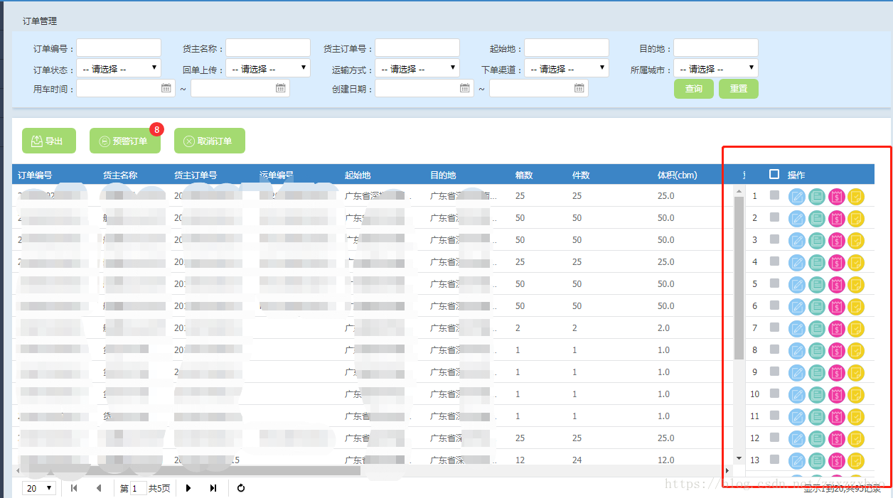 解决jeecg框架datagrid页面冻结列问题（序号、复选框调整） Jeecg让操作列按钮冻结 Csdn博客