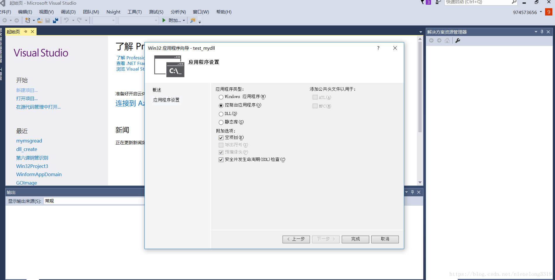 Vs2015下文件生成动态链接库以及使用（一）vs2015链接器在哪 Csdn博客 