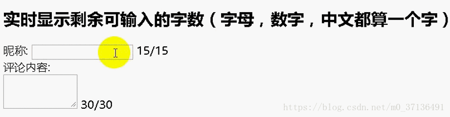 【javascript学习笔记】【input、textarea实时显示剩余可输入的字数】 Fastamdin 显示字数 Csdn博客