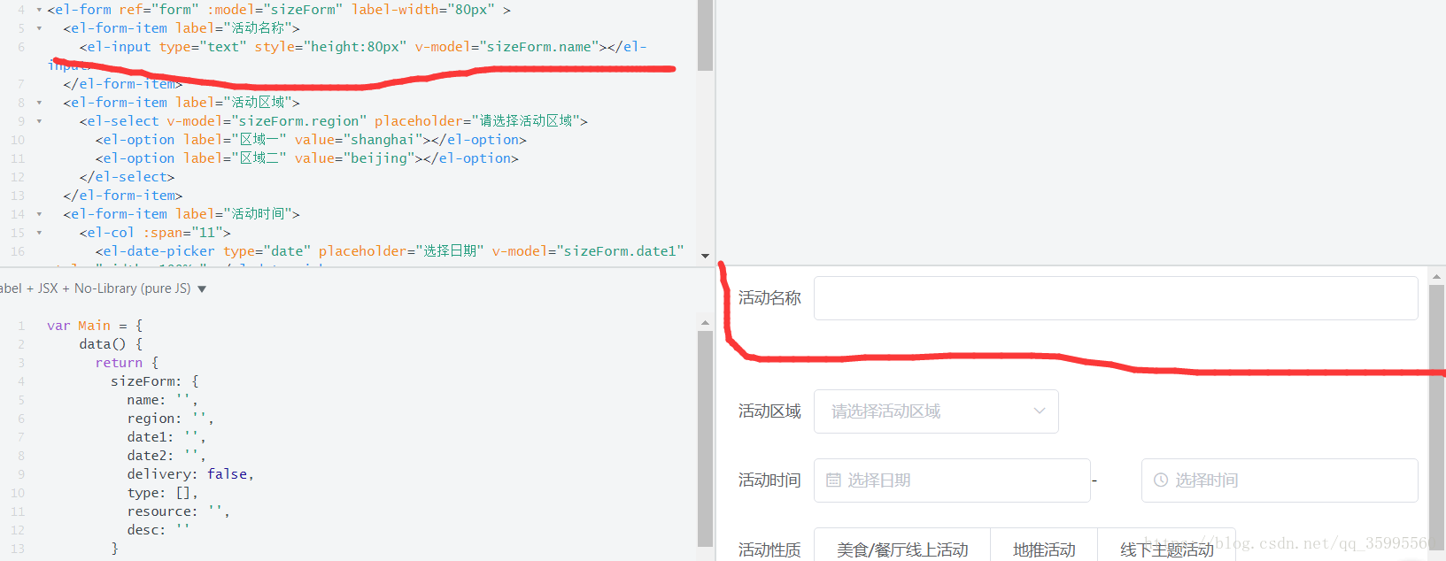 请问为什么我的el Input 标签不能设置高度呢？el Input 没有高度是什么情况 Csdn博客 