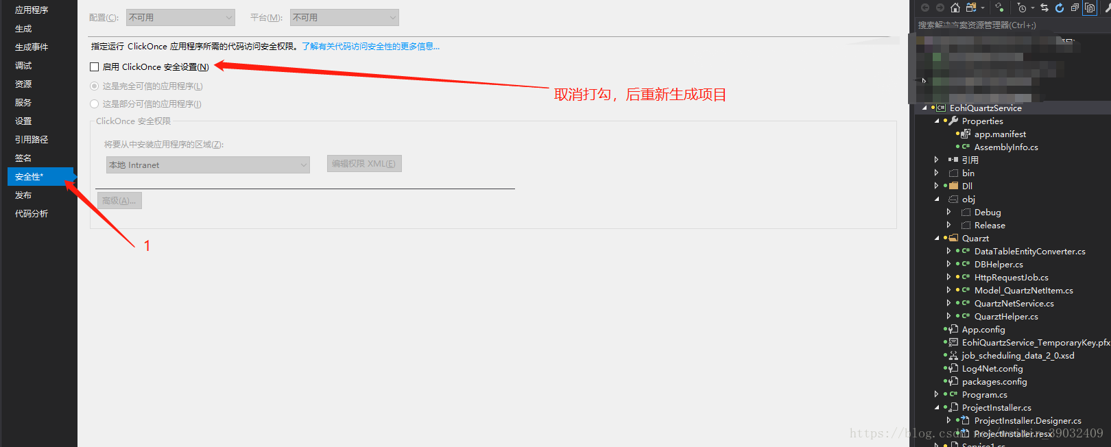 Windowsservice 的安装与卸载 Windows Service 安装和卸载 Csdn博客
