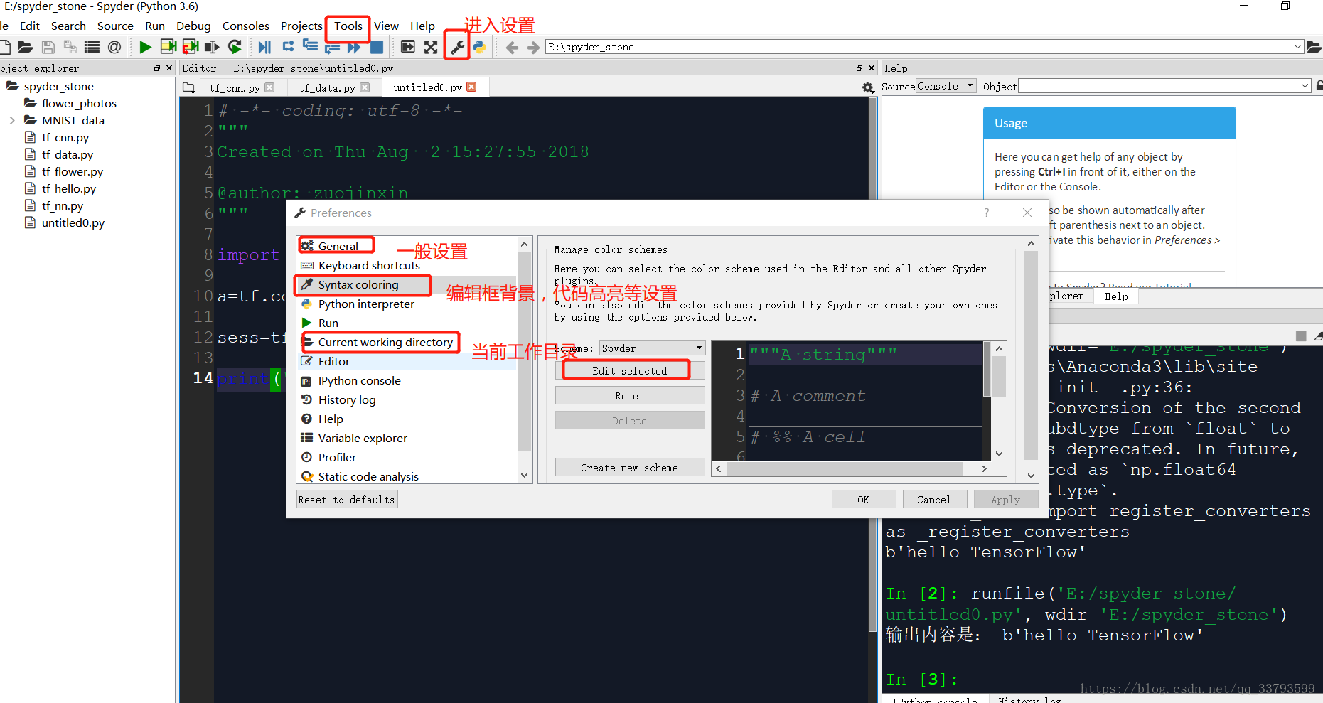 Spyder学习使用总结 Spyder各窗口功能 Csdn博客