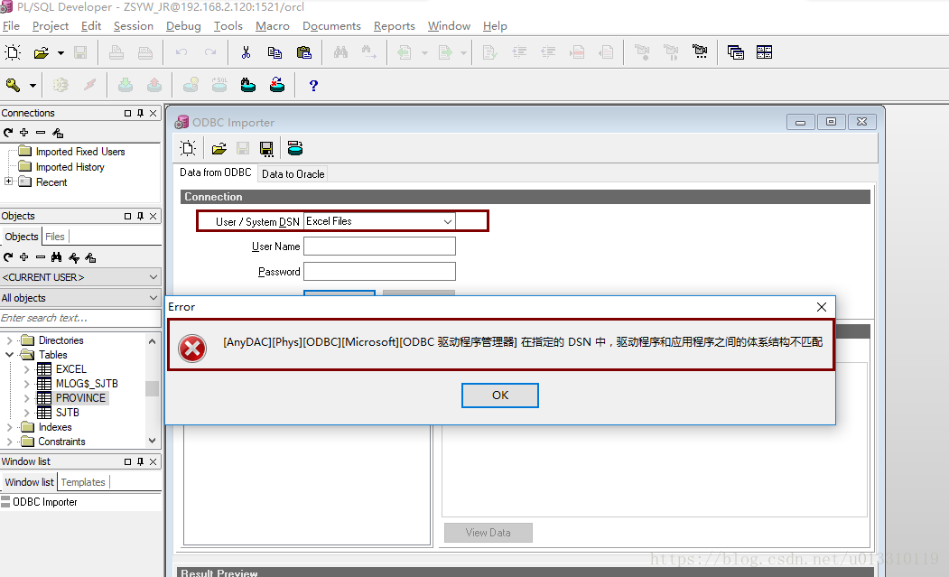 Plsql Developer中的odbc导入器将excel表导入oracle数据库xslx导入oracle缺少odbc Csdn博客 3765