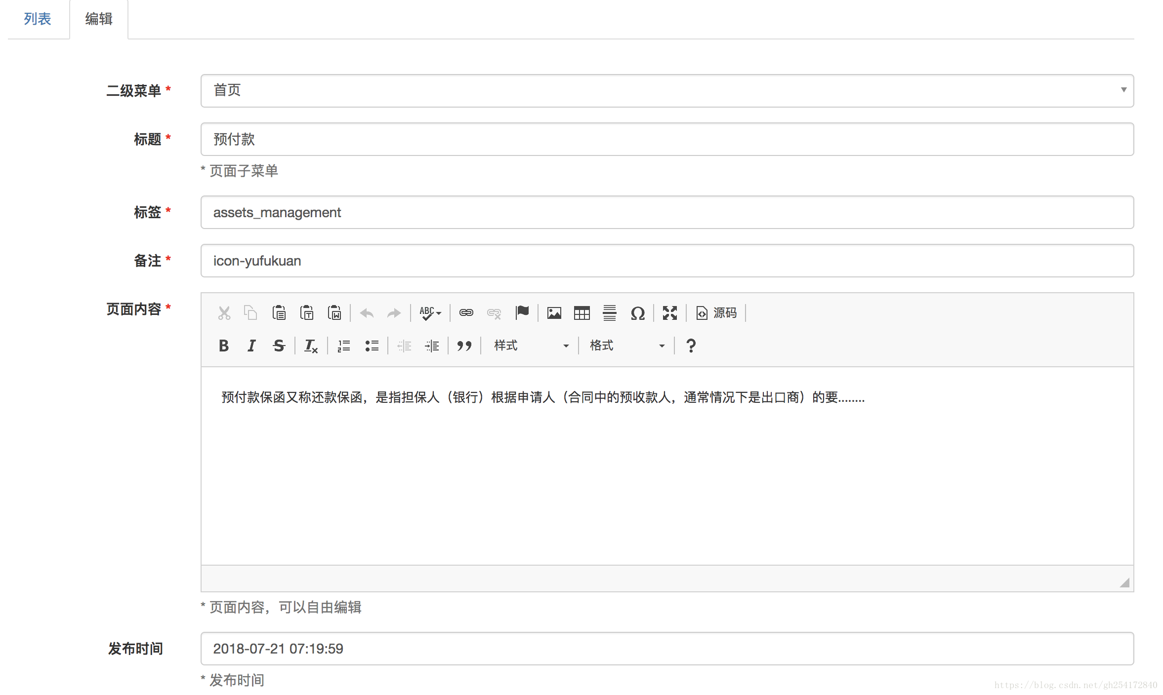 Flask Admin Modelview 如何在create和edit显示不同表单提交flask Admin 表单 Csdn博客 