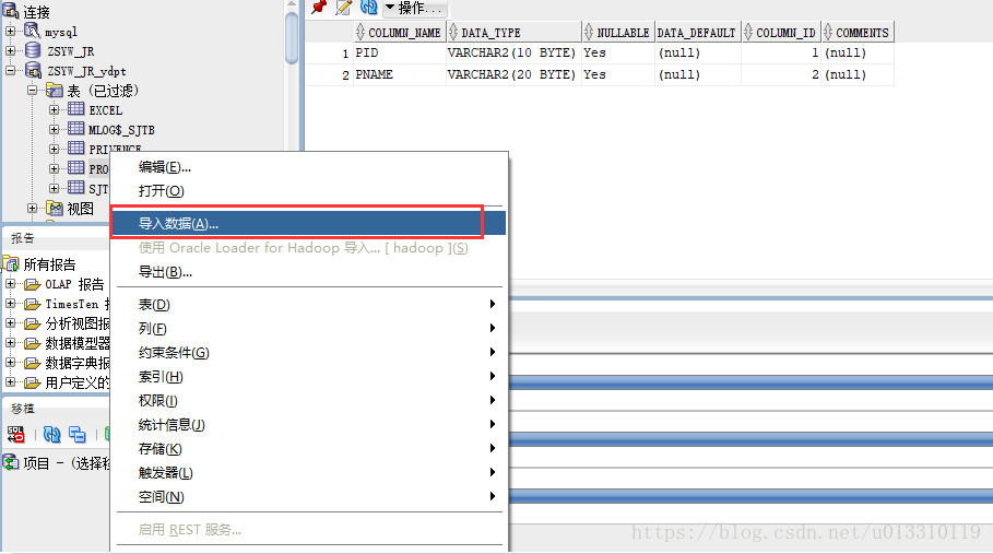 Oracle：通过oracle Sql Developer工具导入excel数据oracle Sql Developer 如何导入excel表格 Csdn博客