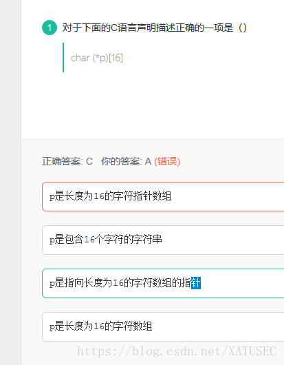 C语言刷题坑收集1c语言 怎样刷题 Csdn博客 3798