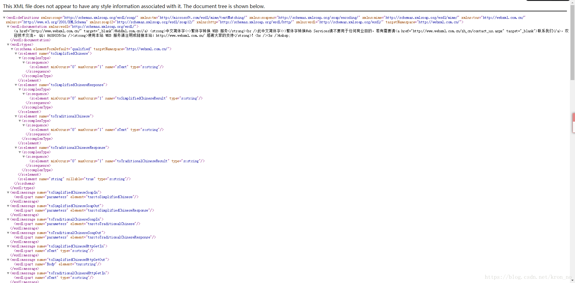 Ssmwebservicewebservice 整合ssm Csdn博客 