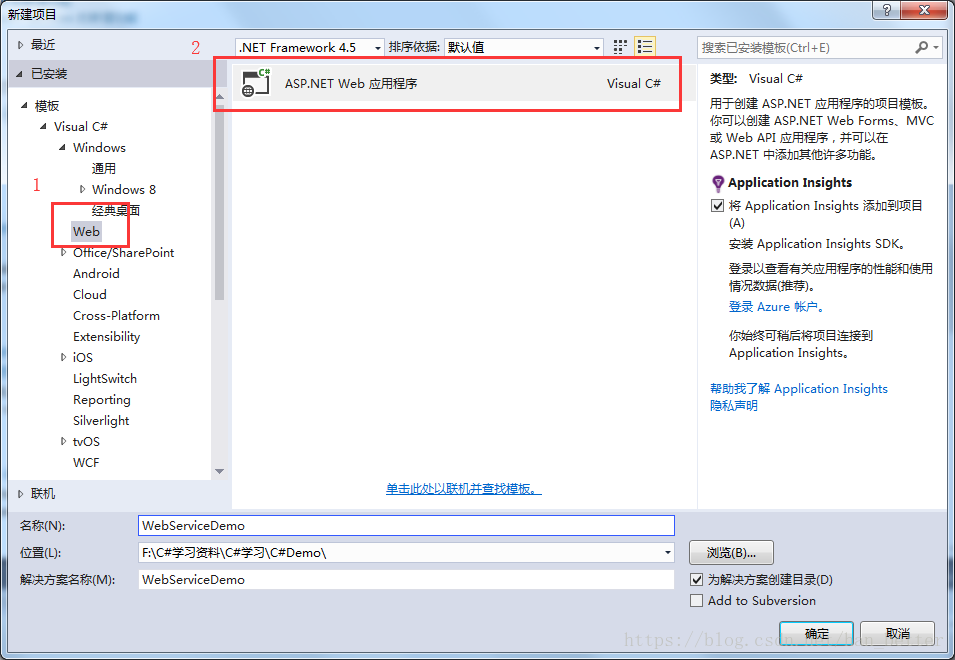 C 发布webservice C 动态发布websevice Esb Csdn博客
