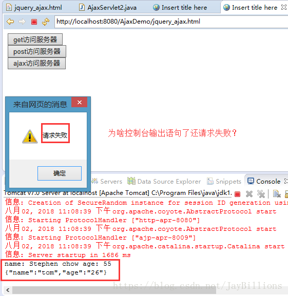 Ajax的post提交和get提交实现前后端交互 Jquery的ajax中get和post方法后端对数据的处理 Csdn博客