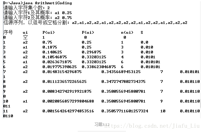 算术编码java实现 算术编码 Java Csdn博客