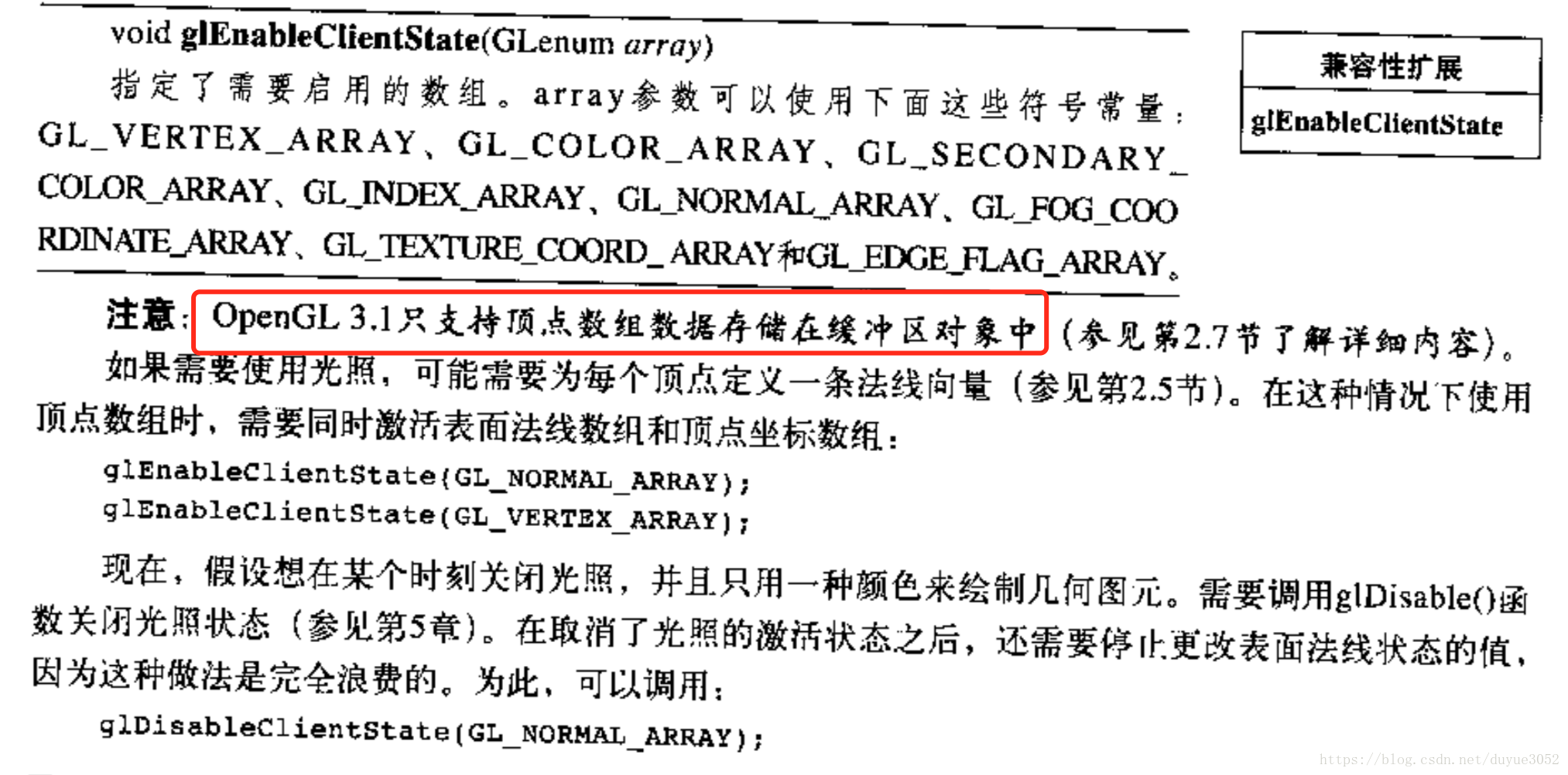 Opengl（ubuntu下的实践）——基础篇（2）之红宝书opengl 14怎么看 Csdn博客 