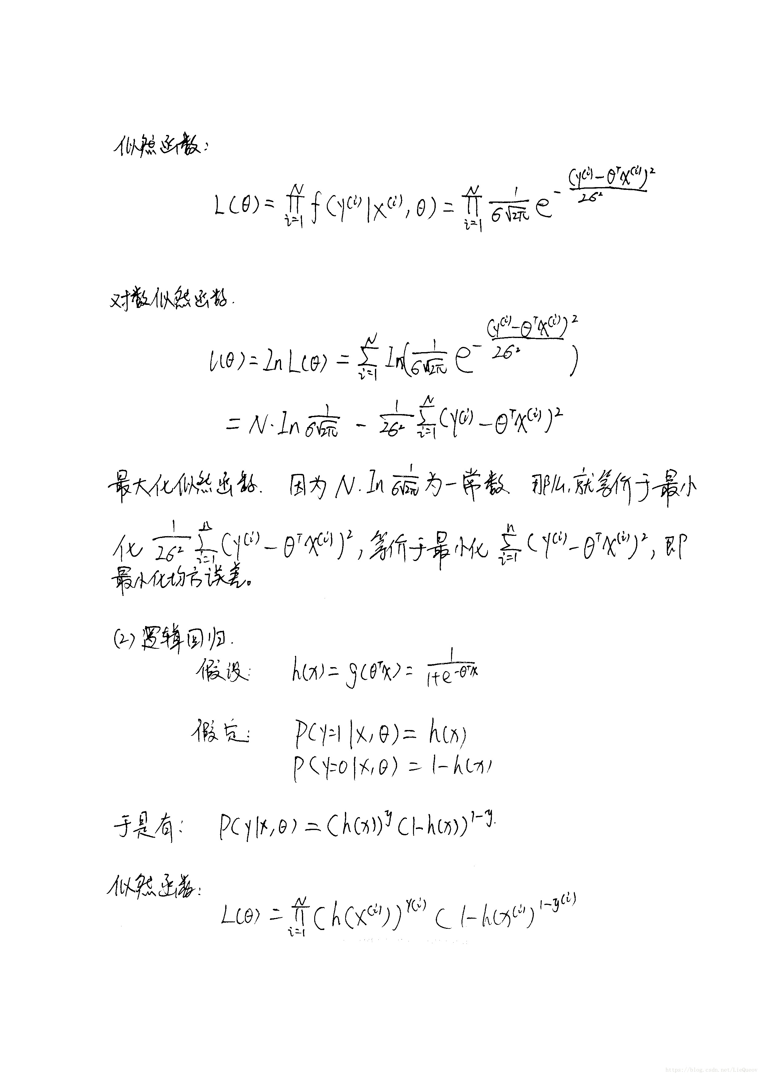 概率论、数理统计、em算法 机器学习数学基础 手写笔记（31）em概统 Csdn博客 