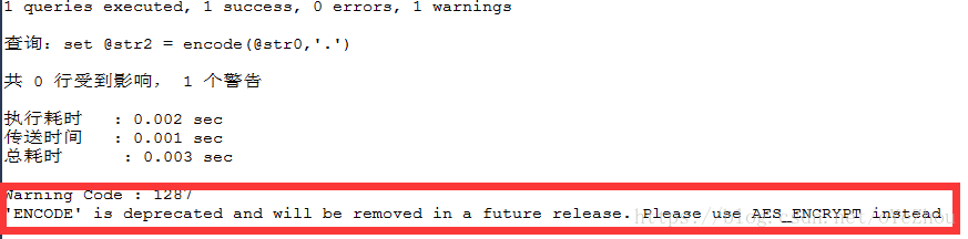 Mysql字符串加密及解密 Ai数据工厂 Csdn博客