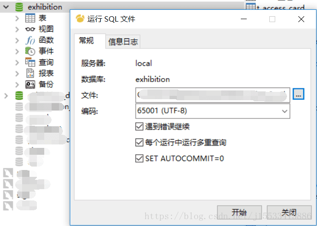 Mysql导入sql表变少了mysql转储存少表 Csdn博客 