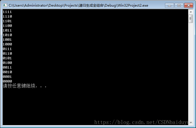 全组合的递归实现c全组合递归 Csdn博客 