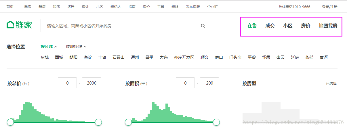 Python爬虫三：抓取链家已成交二手房信息（58w数据）链家成交记录怎么看 Csdn博客 
