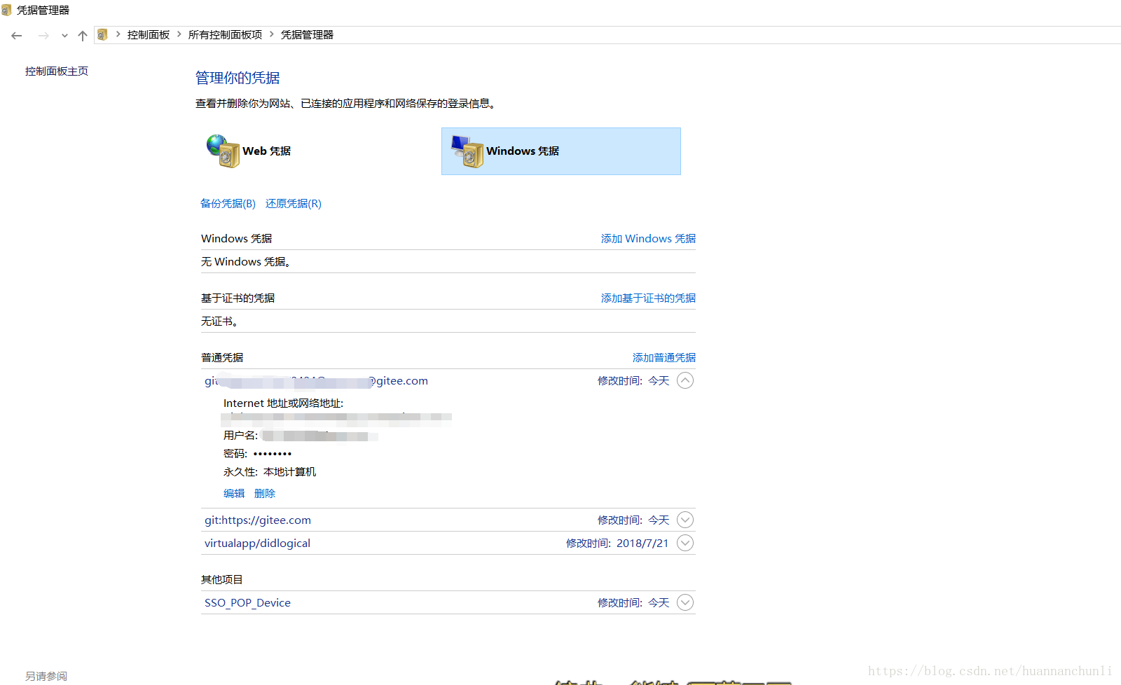 Git 一直 Incorrect Username Or Password Access Token 无地方输入密码 Incorrect Username Or Password