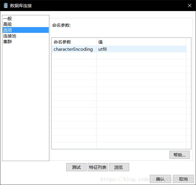 Kettle Mysql中文乱码kettle Oracle Gbk Mysql Utf8 Csdn博客 