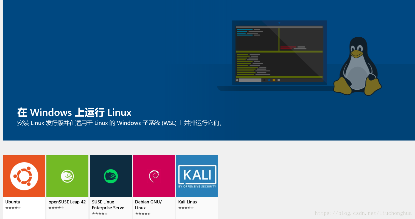 Win10下安装linux子系统 Csdn博客