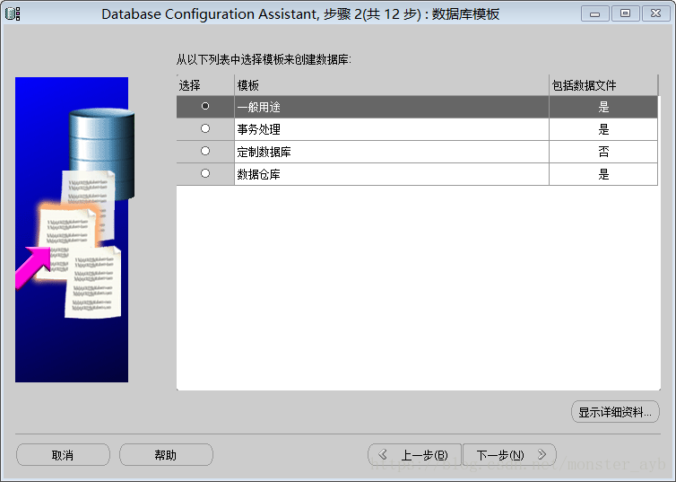 Oracle数据库 实例化数据库oracle数据库实例化 Csdn博客 