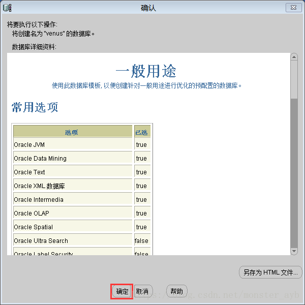 Oracle数据库 实例化数据库oracle数据库实例化 Csdn博客 
