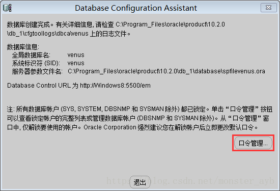 Oracle数据库 实例化数据库oracle数据库实例化 Csdn博客 0461