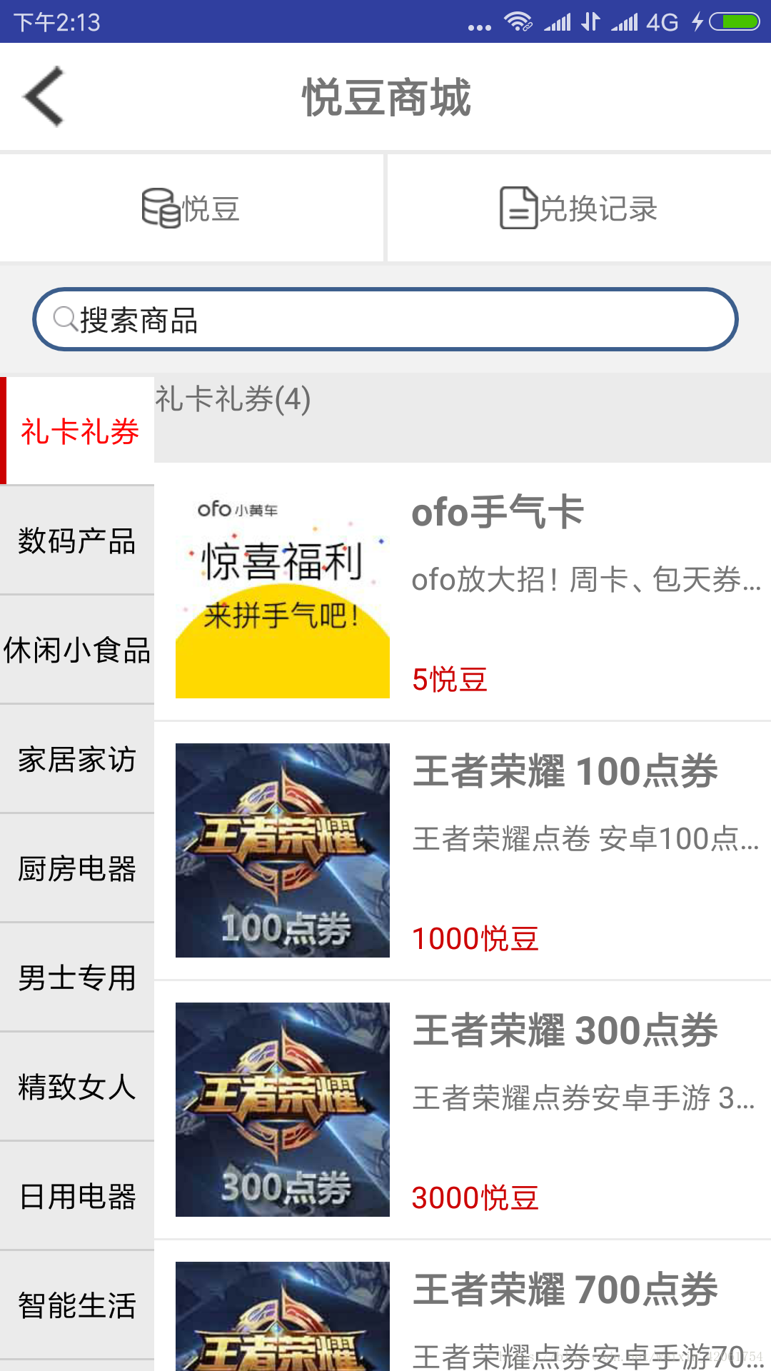 31 Android 简单的左边listview右边fragment，点击item切换页面 安卓android开发 左边listview右边