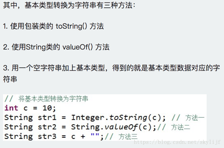 Java 基本类型与string的转换java中signature与string转换 Csdn博客 6808