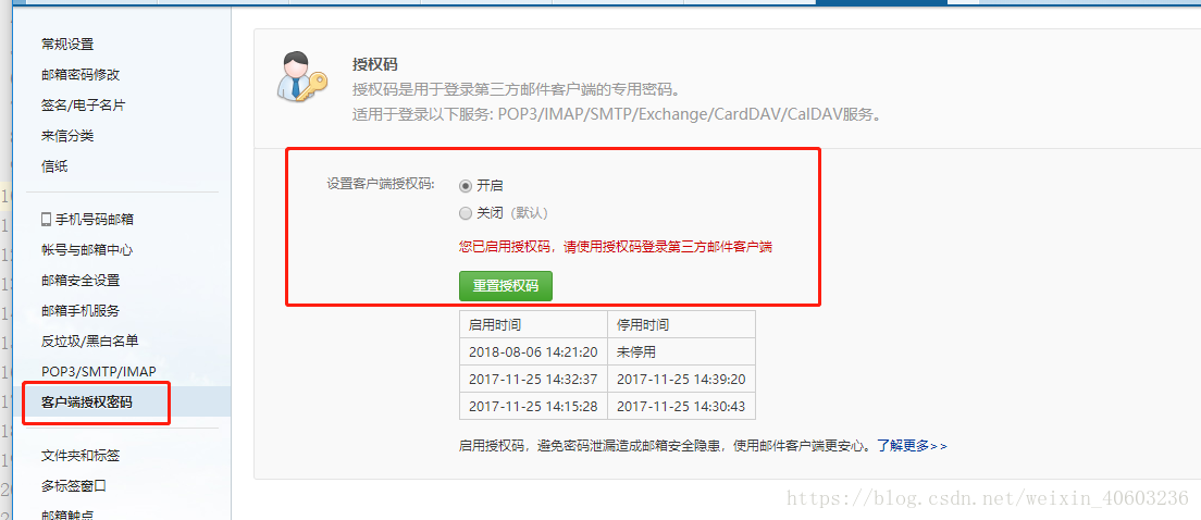 Python 、smtp 发送邮件（163邮箱）to Adder Csdn博客 