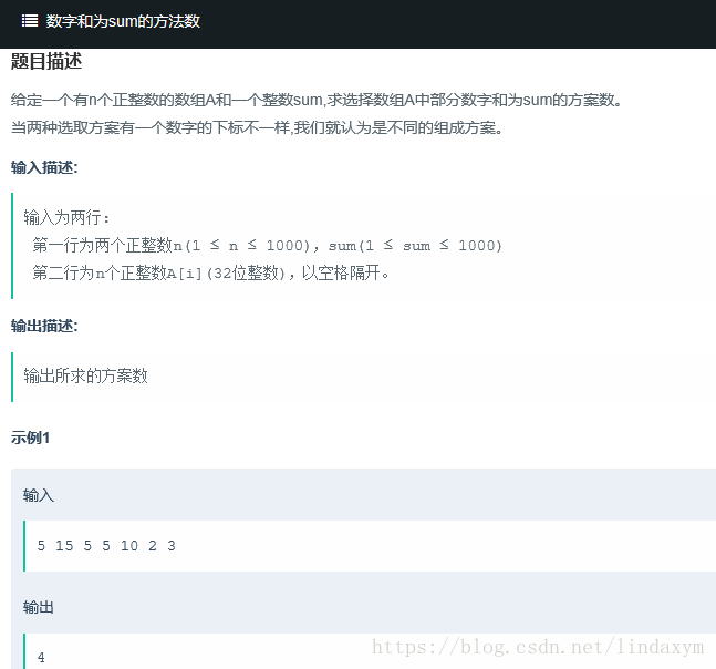 【练习题】数字和为sum的方法数（动态规划）动态规划 数字和 Csdn博客 8619