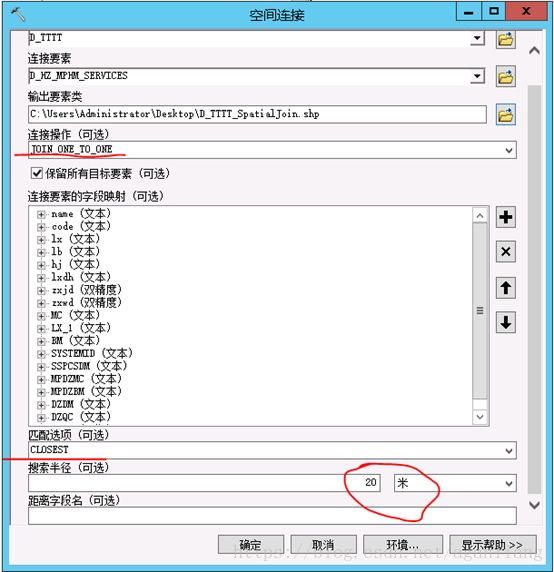 Arcmap 属性连接和空间连接用法gis空间点链接面 Csdn博客 