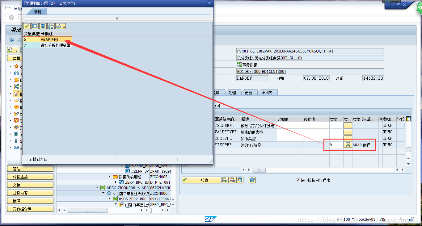 Bw信息包例程创建anddebugbw Debug Csdn博客 